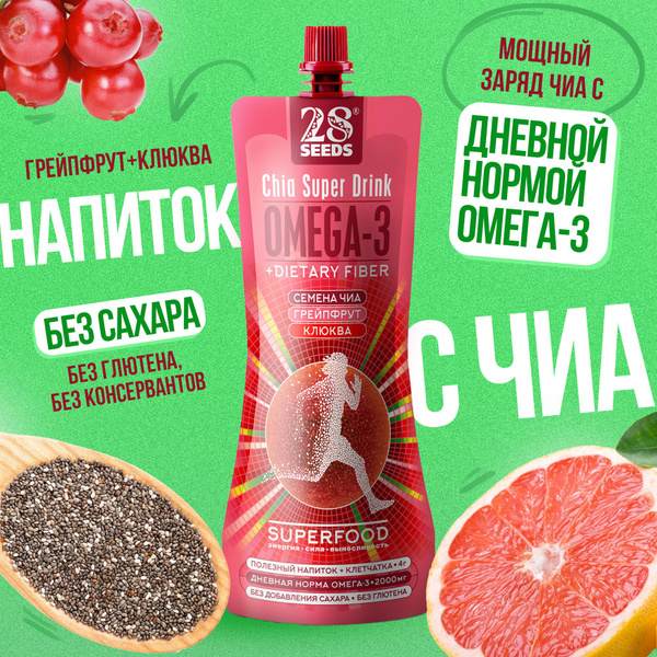 Напиток 28SEEDS, смузи без сахара Чиа СУПЕРФУД Грейпфрут + Клюква купить на OZON по низкой цене ...