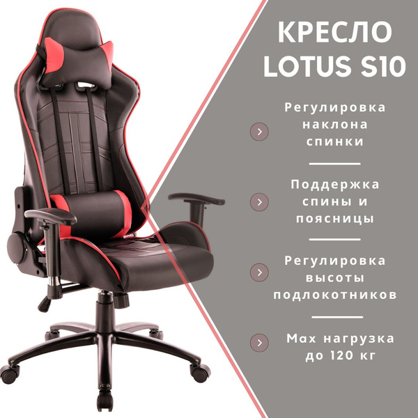 Игровое компьютерное кресло Everprof Lotus - купить по выгодным ценам в интернет-магазине OZON ...