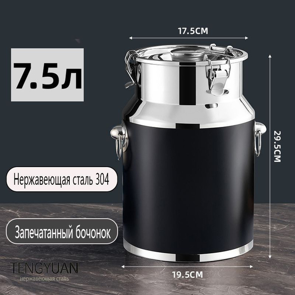 Банка для продуктов универсальная beicai, 7500 мл, 1 предм. купить c ...