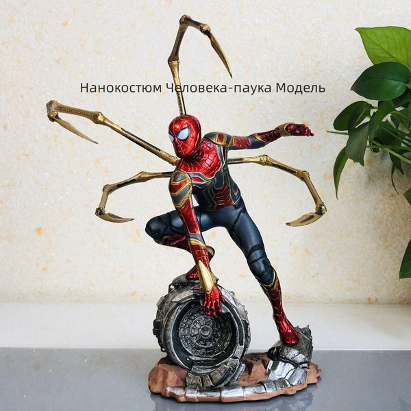 Нанокостюм Человека-паука Модель - купить по выгодной цене в интернет ...