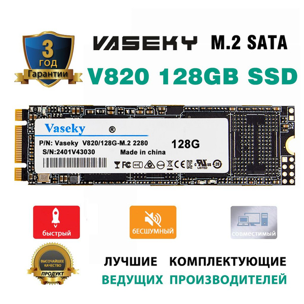128 ГБ Внутренний SSD-диск VASEKY V820-128G (V820-128G) - купить по выгодной цене в интернет ...