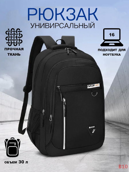 Рюкзак Города - купить с доставкой по выгодным ценам в интернет ...