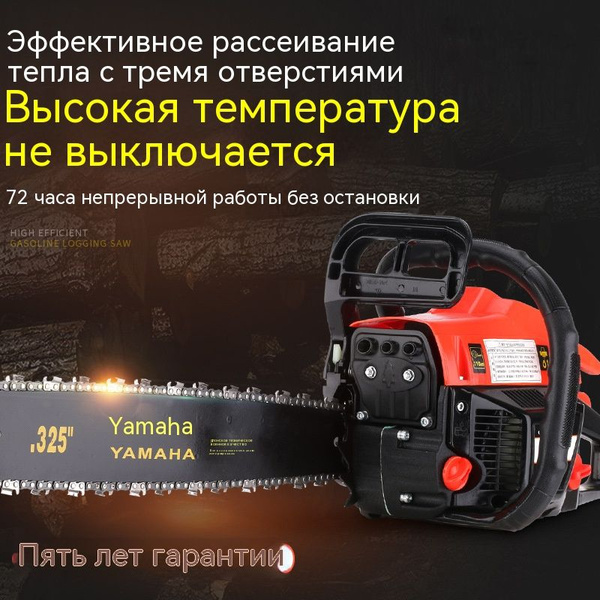 Четырехтактная бензиновая пила, ручная лесозаготовительная пила ...