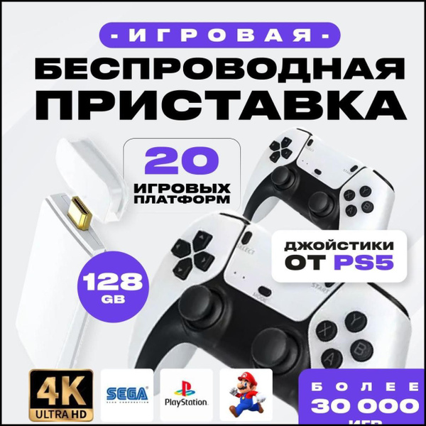 UPGRADE!! Приставка игровая консоль для телевизора Game Stick M15 ...