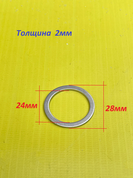 Кольцо уплотнительное масляной пробки для VAG VW/Audi/Skoda/Seat ...