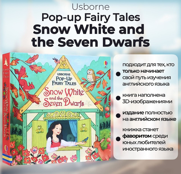 Usborne Pop-up Fairy Tales Snow White and the seven dwarfs | Davidson ...