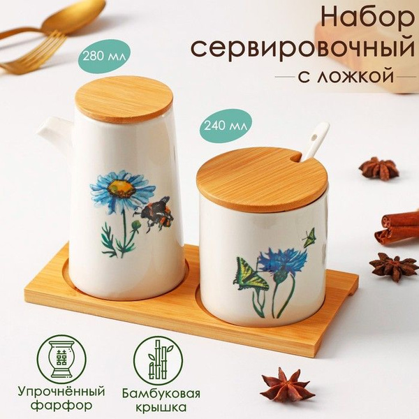 Набор сахарница и молочник - купить с доставкой по выгодным ценам в ...