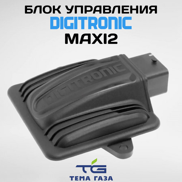 Блок управления DiGiTronic MAXI2 (CPR) - Digitronic арт. 0000001558 - купить по выгодной цене в ...