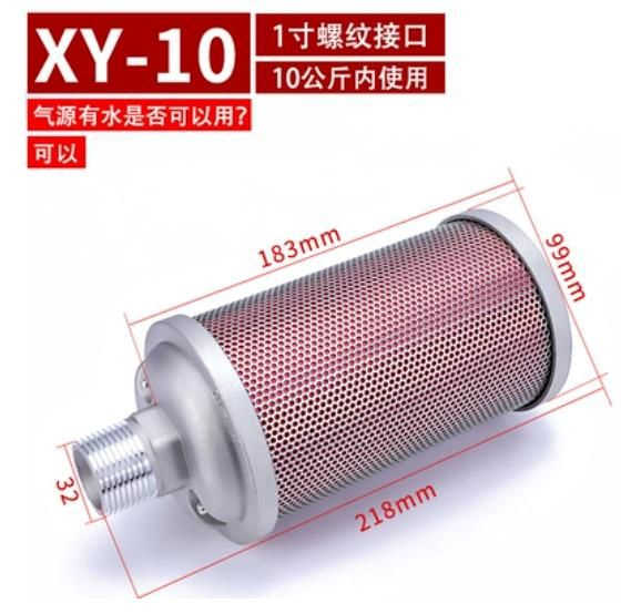 XY-10 DN25 1 inch Глушитель воздушного компрессора, осушитель выхлопных газов воздушного насоса ...