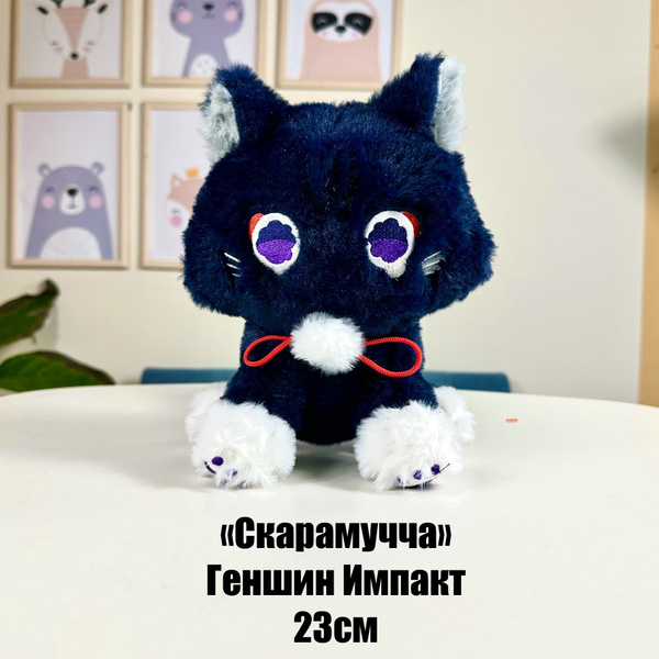 Мягкая игрушка Кот Скарамучча Странник 23 см Геншин Импакт купить на ...