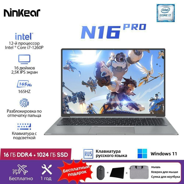 Ноутбук Ninkear N16-PRO, серебристый купить по низкой цене: отзывы ...