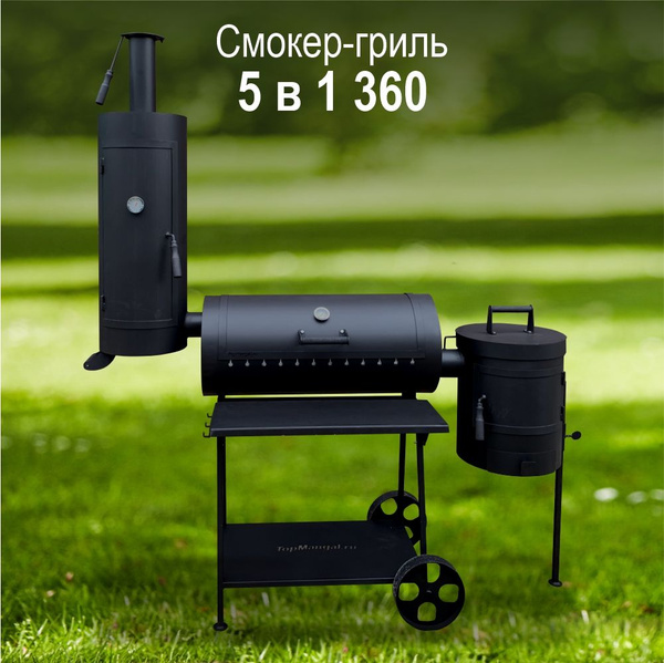 Гриль/печь/мангал, смокер-гриль, коптильня, 360 ADV 5 в 1, печь для ...
