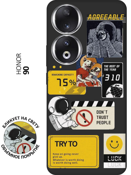 Матовый чехол Space Stickers для Honor 90 / Хонор 90 с 3D эффектом ...