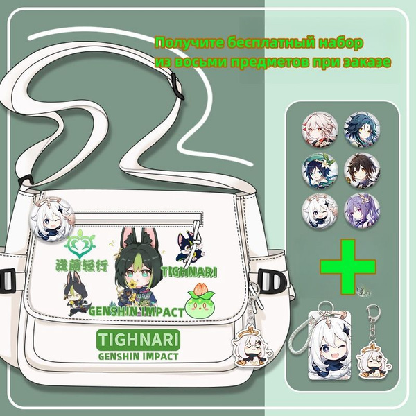 геншин импакт -Genshin Impact персонажная школьная сумка/портфель/сумка ...