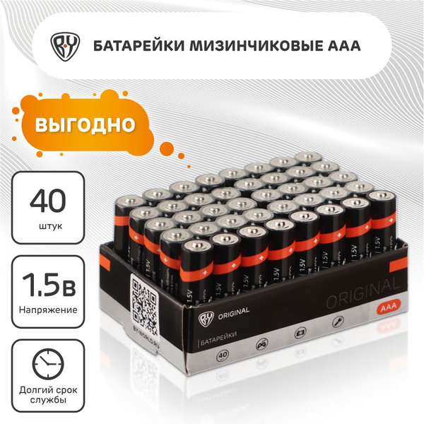 Батарейки ААА 40шт в упаковке BY - купить с доставкой по выгодным ценам ...