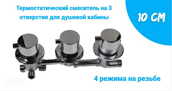Смеситель термостатический HX Смеситель для душевой кабины_100 Латунь ...