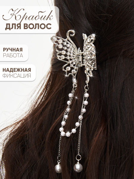 MaLiFi Заколка-краб 1 шт. - купить с доставкой по выгодным ценам в ...