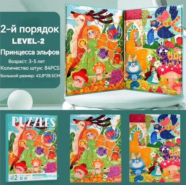 Детские игрушки Advanced puzzle подходят для всех видов праздничных ...
