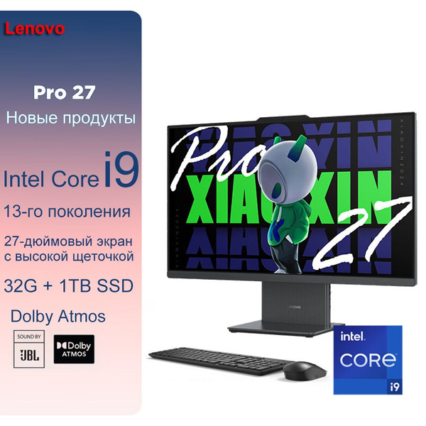 Моноблок 27" Lenovo xiaoxin Pro 27, - купить по выгодной цене в ...