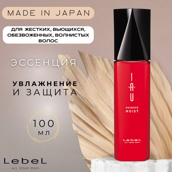 LebeL Эссенция для волос, 100 мл - купить с доставкой по выгодным ценам ...