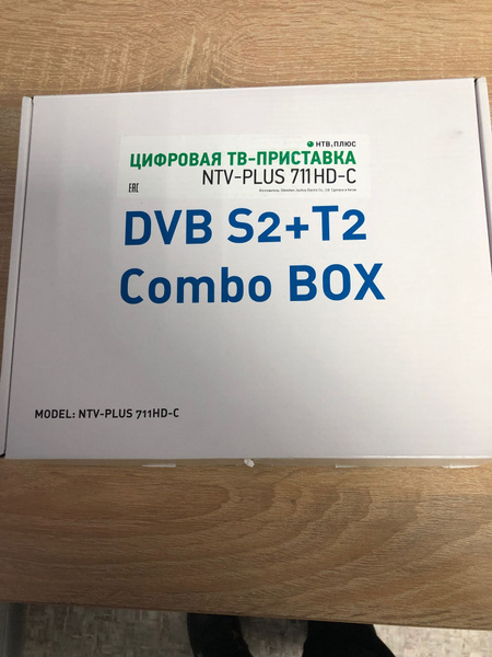 НТв-Плюс 711 HD-C - купить с доставкой по выгодным ценам в интернет ...