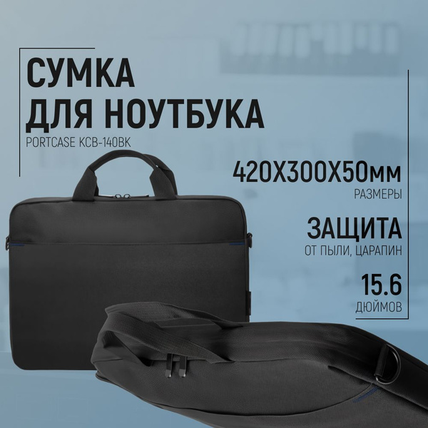 Купить Сумка для ноутбука PortCase KCB-140BK - по низким ценам в ...