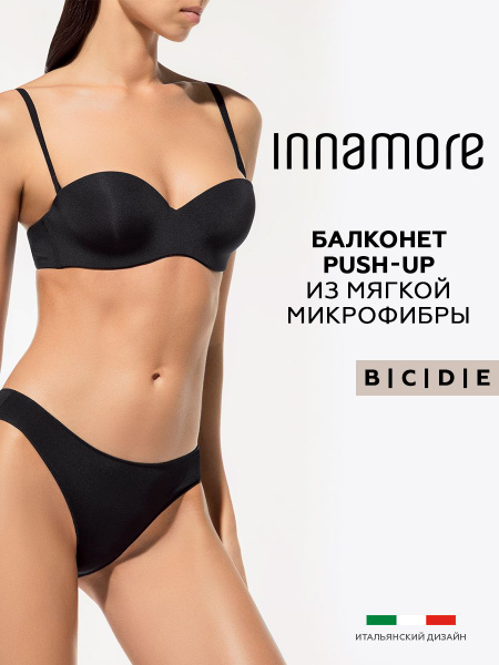Бюстгальтер Innamore Basic - купить с доставкой по выгодным ценам в интернет-магазине OZON ...