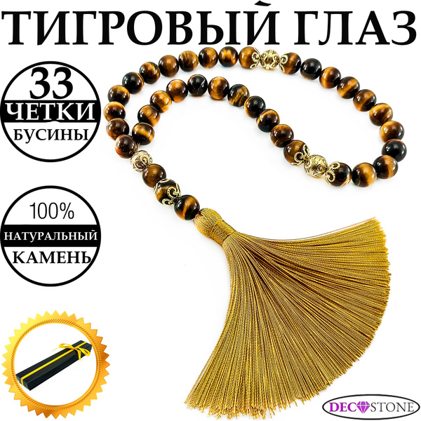 Характеристики Мусульманские четки DecoStone на 33 бусины из ...