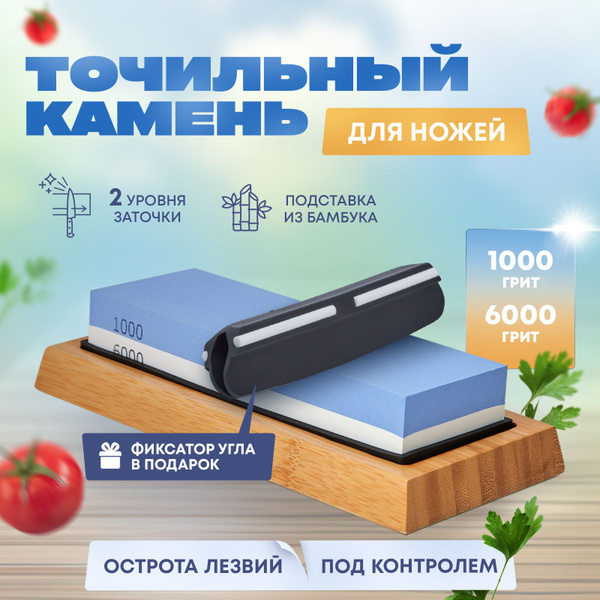 Точилка для ножей ручная / Ножеточка профессиональная / Точильный ...
