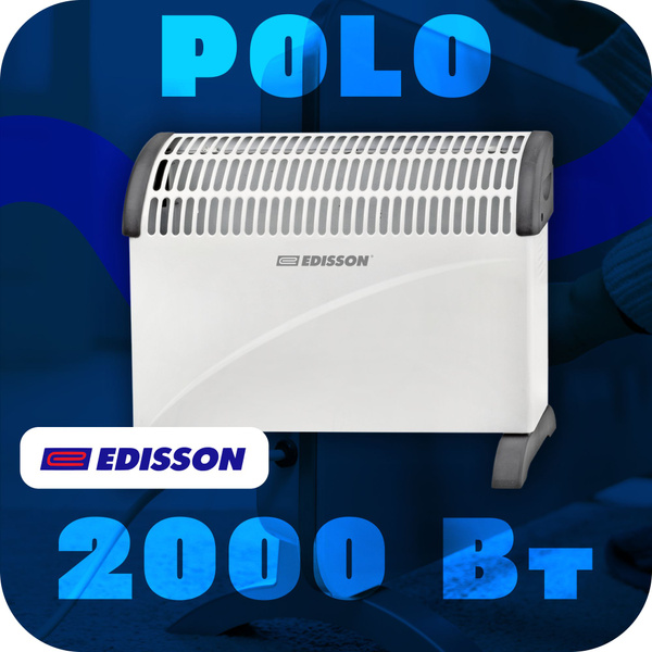 Обогреватель Edisson Polo 1500M купить по выгодной цене в интернет-магазине OZON (881353200)