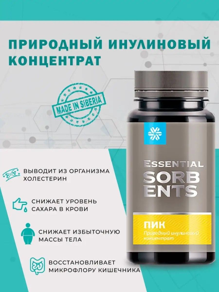 Характеристики Природный инулиновый концентрат, способствует регуляции ...
