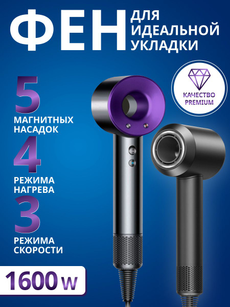 Фен для волос фен супер, фиолетовый - купить по выгодным ценам в ...