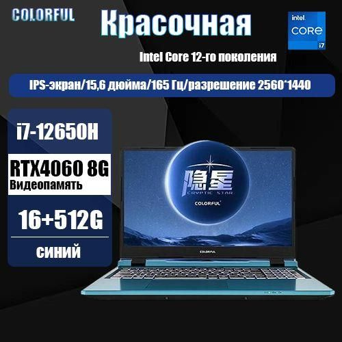 Игровой ноутбук Colorful p15/, темно-синий купить по низкой цене ...