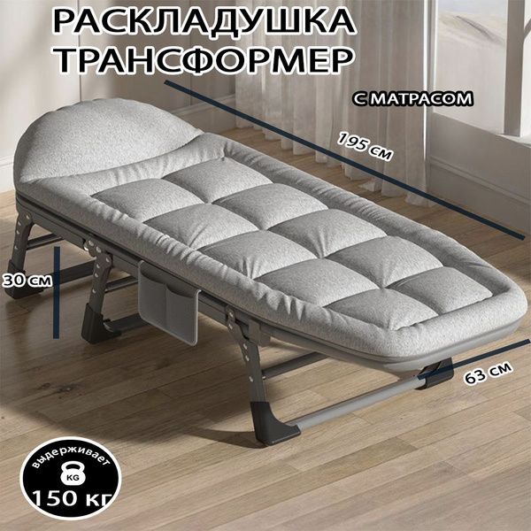 раскладушка туристическая,карповая раскладушка взрослая с матрасом для ...