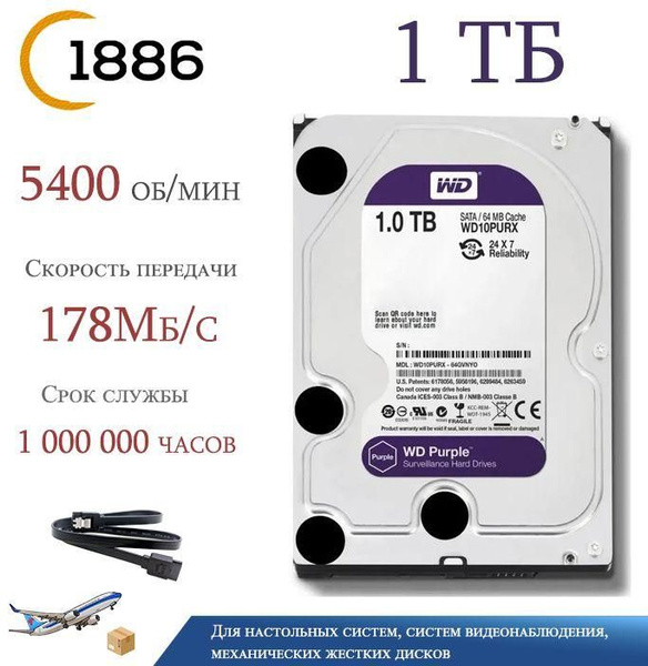 1 ТБ Внутренний жесткий диск BASRlM9D (WD10PURX-1TB) - купить по ...
