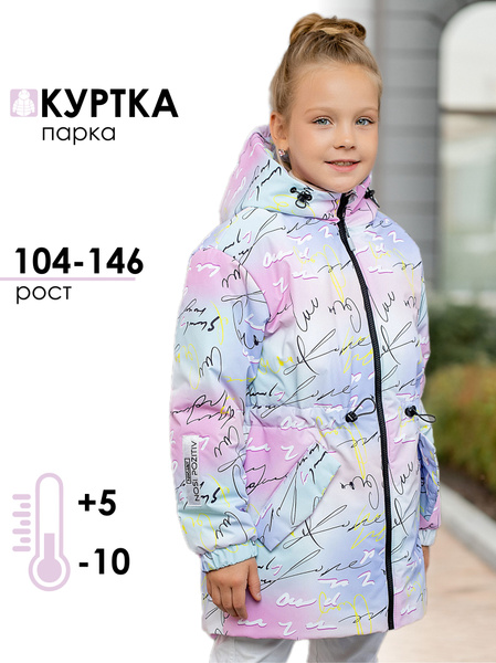 Куртка Batik - купить с доставкой по выгодным ценам в интернет-магазине ...