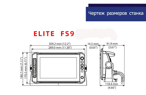 Эхолот Lowrance Elite FS 9 с датчиком Active Imaging 3-in-1 - купить с ...