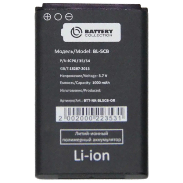 Аккумуляторная батарея для Nokia 100 (BL-5CB) - Battery Collection ...