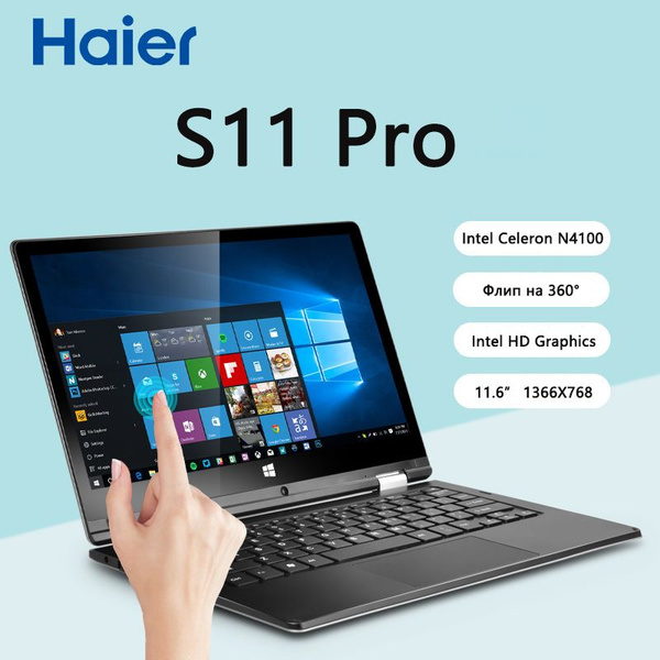Ноутбук Haier S11Pro, серый металлик купить по низкой цене: отзывы ...