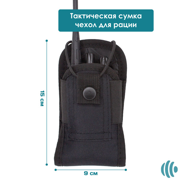 Чехол для рации СУБТОН Сумка-чехол РВ - купить по низким ценам в ...