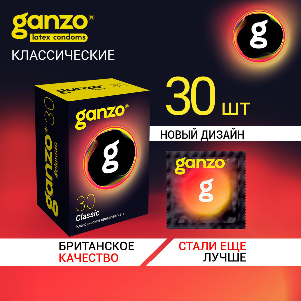 Презервативы классические GANZO CLASSIC, 30 шт. Black Edition - купить ...