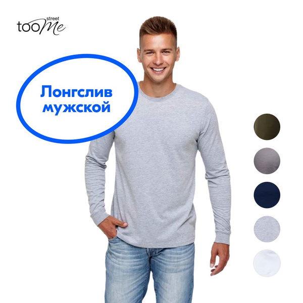 Лонгслив TooMe street - купить с доставкой по выгодным ценам в интернет ...