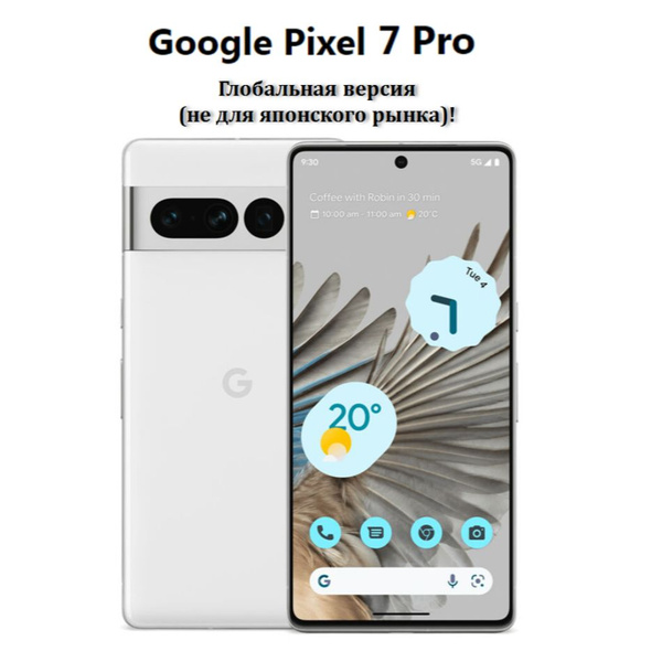 Смартфон Google Pixel 7 Pro - купить по выгодной цене в интернет ...