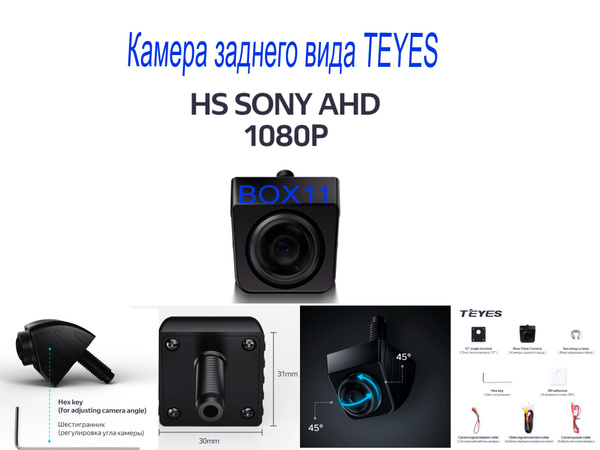 Камера заднего вида Teyes HS Sony AHD купить по выгодной цене в ...