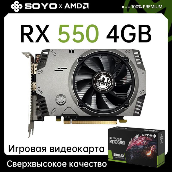 Видеокарта SOYO Radeon RX 550, 4 ГБ GDDR5 - купить по низким ценам в ...