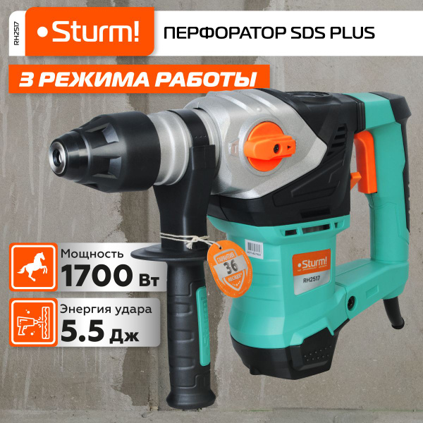 Перфоратор Sturm! RH2517, 1700Вт,3 режима,5,5Дж,4350уд/мин,880об/мин ...