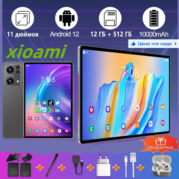 Купить планшет Mi pro13 (max) Поддержка русского языка, Wi-Fi, SIM ...