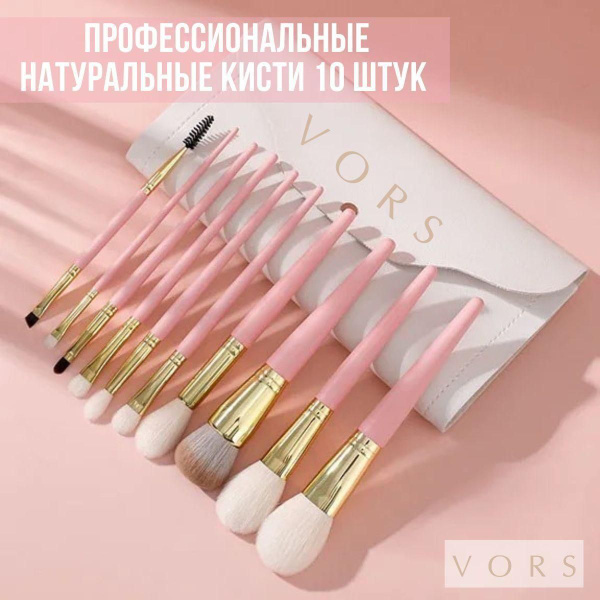 Кисти для макияжа. Натуральный ворс. Набор кистей для макияжа. - купить ...