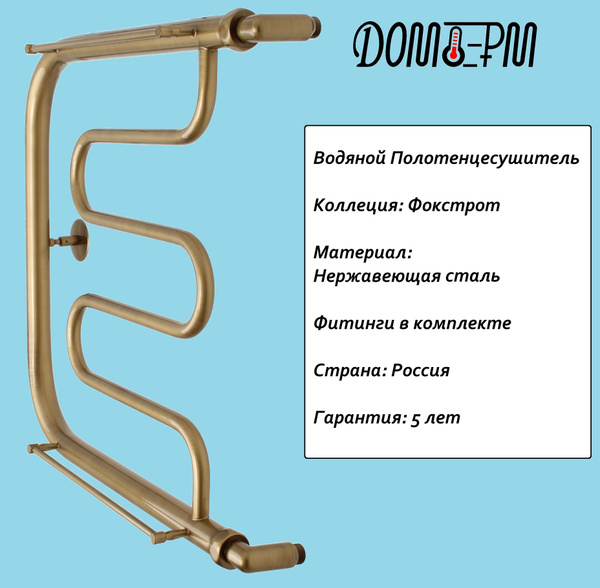 Полотенцесушитель Водяной Domoterm 500мм 500мм форма E-образная ...