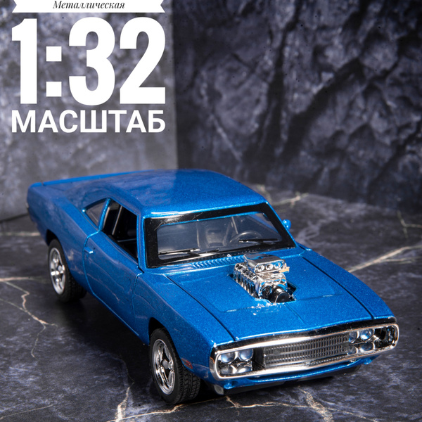 Машинка коллекционная Додж челенджер масштаб 1:32 Dodge Charger ...